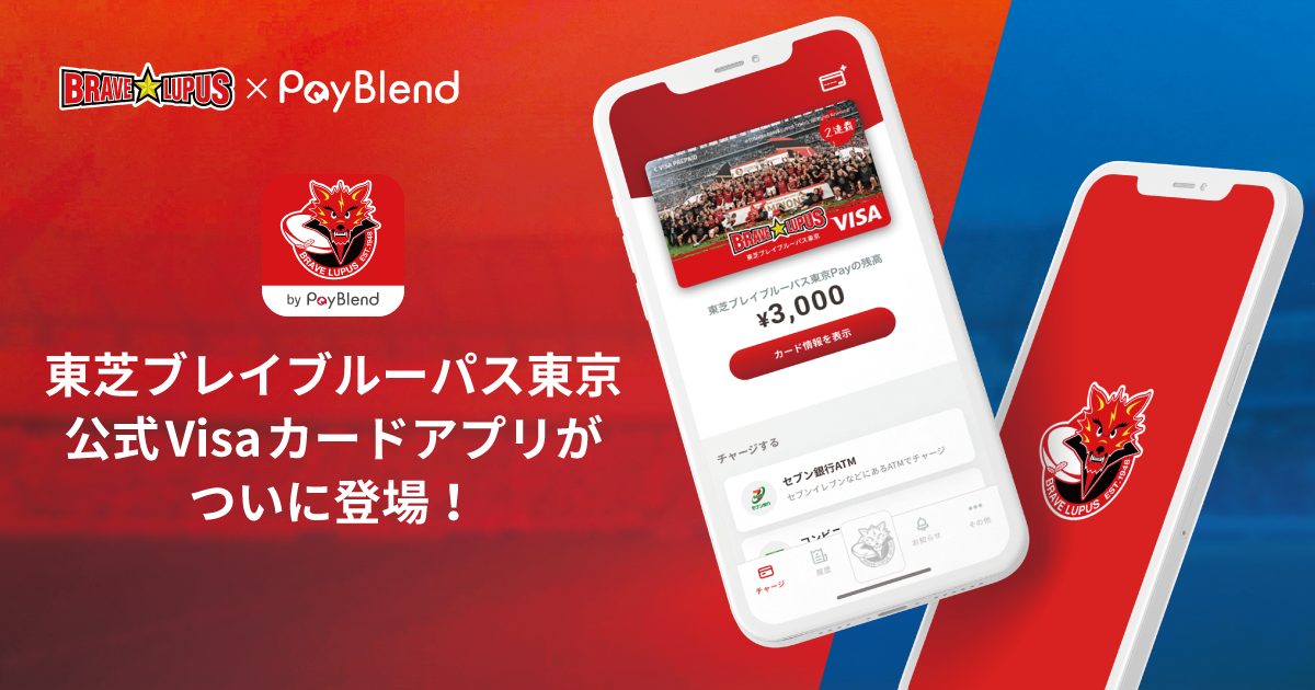 Yenyが東芝ブレイブルーパス東京の二連覇を記念したオリジナルデザインのVisaプリペイドカードを発行 | 株式会社Yeny